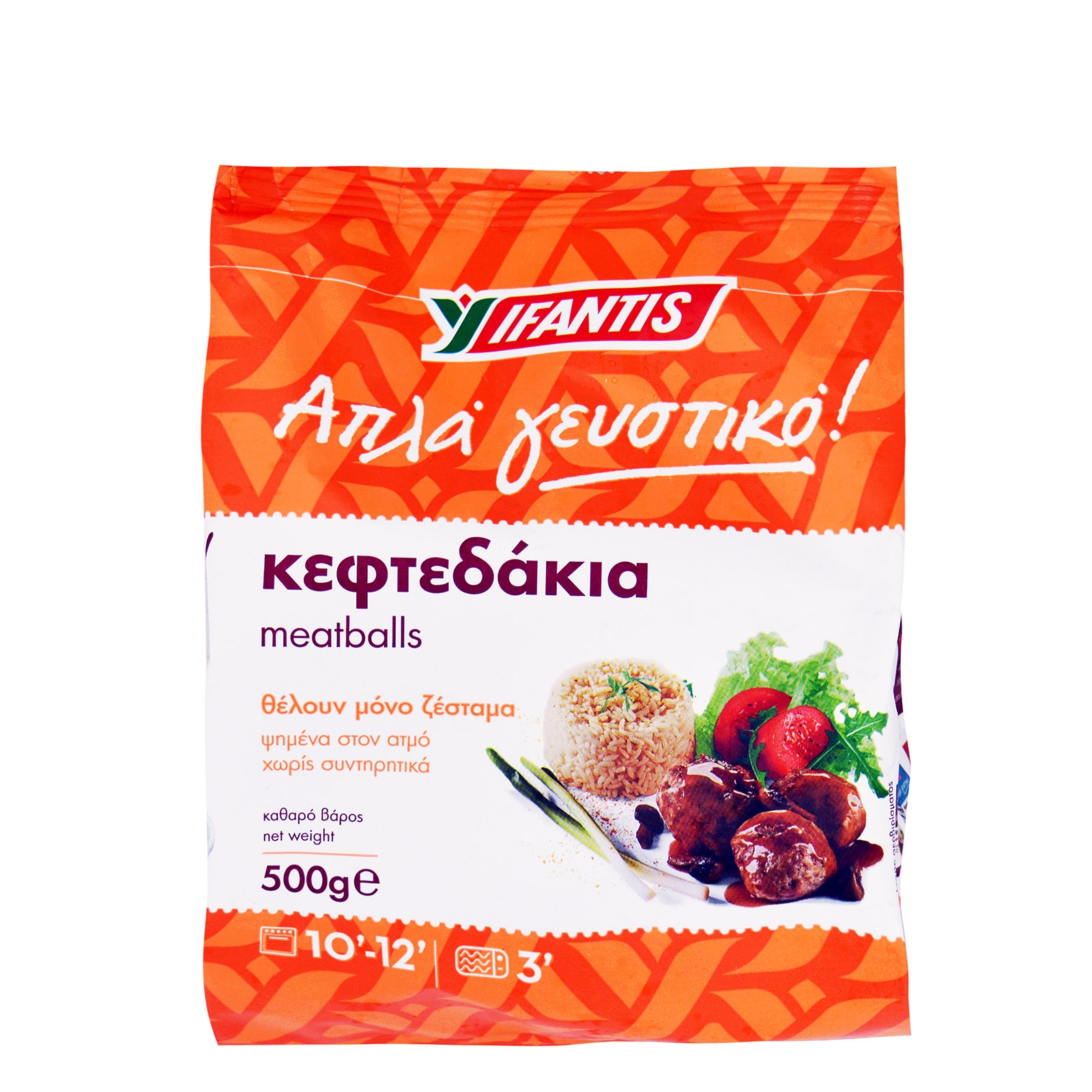 ΚΑΤΕΨΥΓΜΕΝΑ ΠΡΟΙΟΝΤΑ